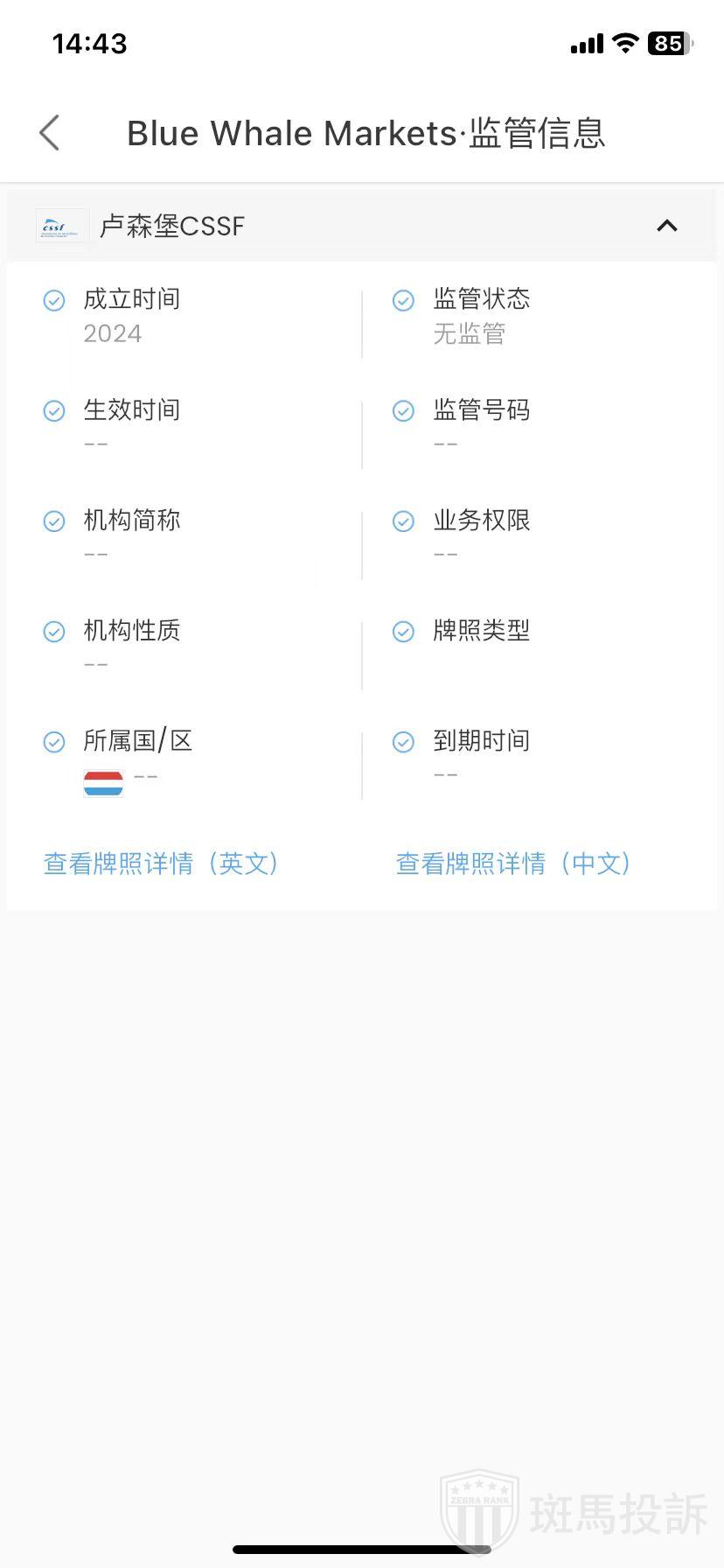 新平台Blue Whale Markets无监管，请远离！——导航网站